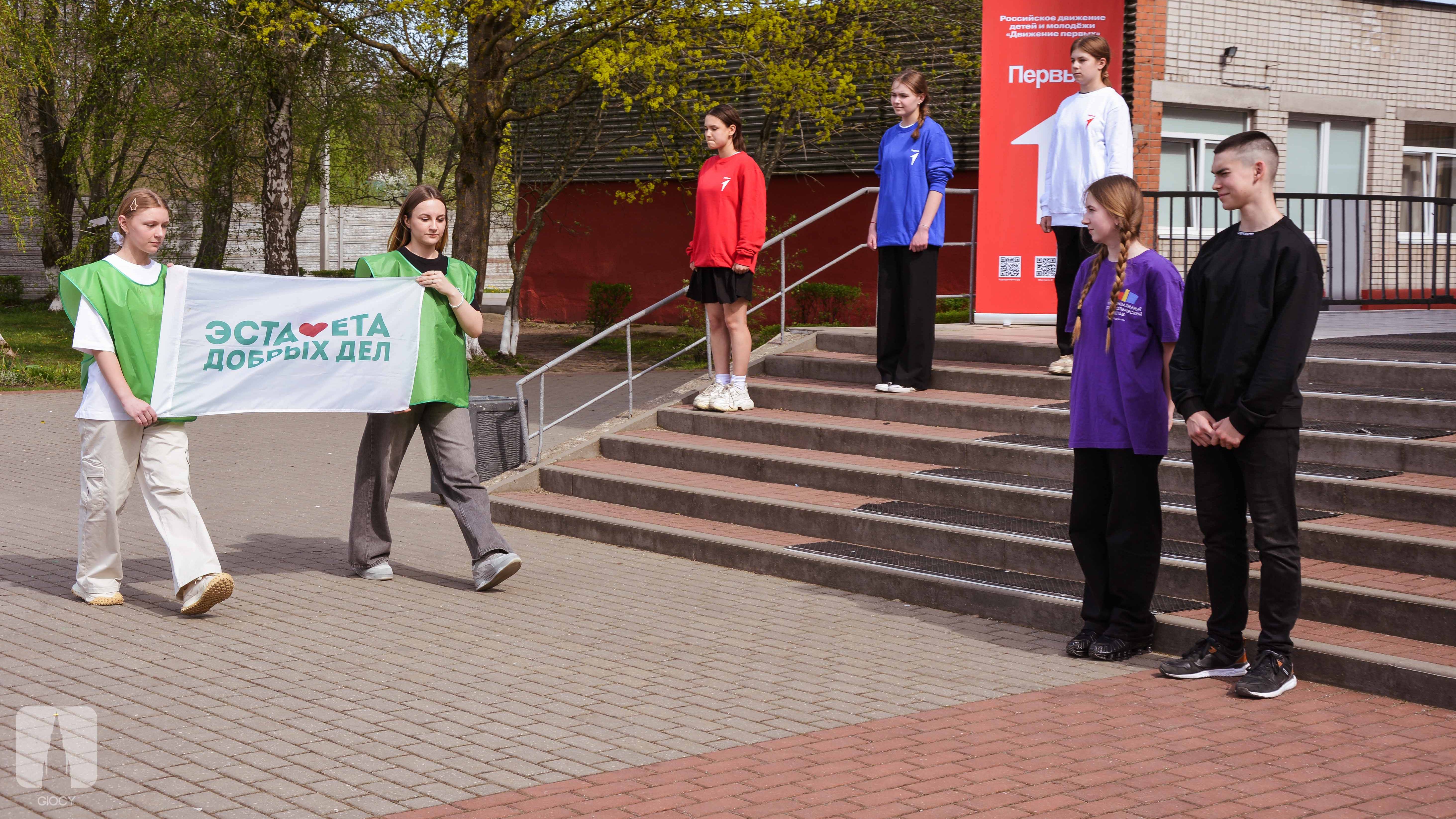 Передача «Эстафеты добрых дел»