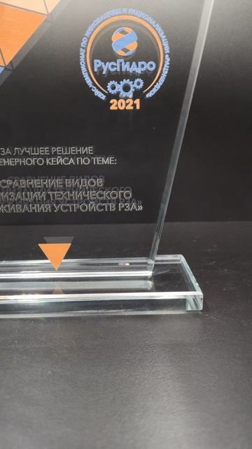 Награда из стекла N092