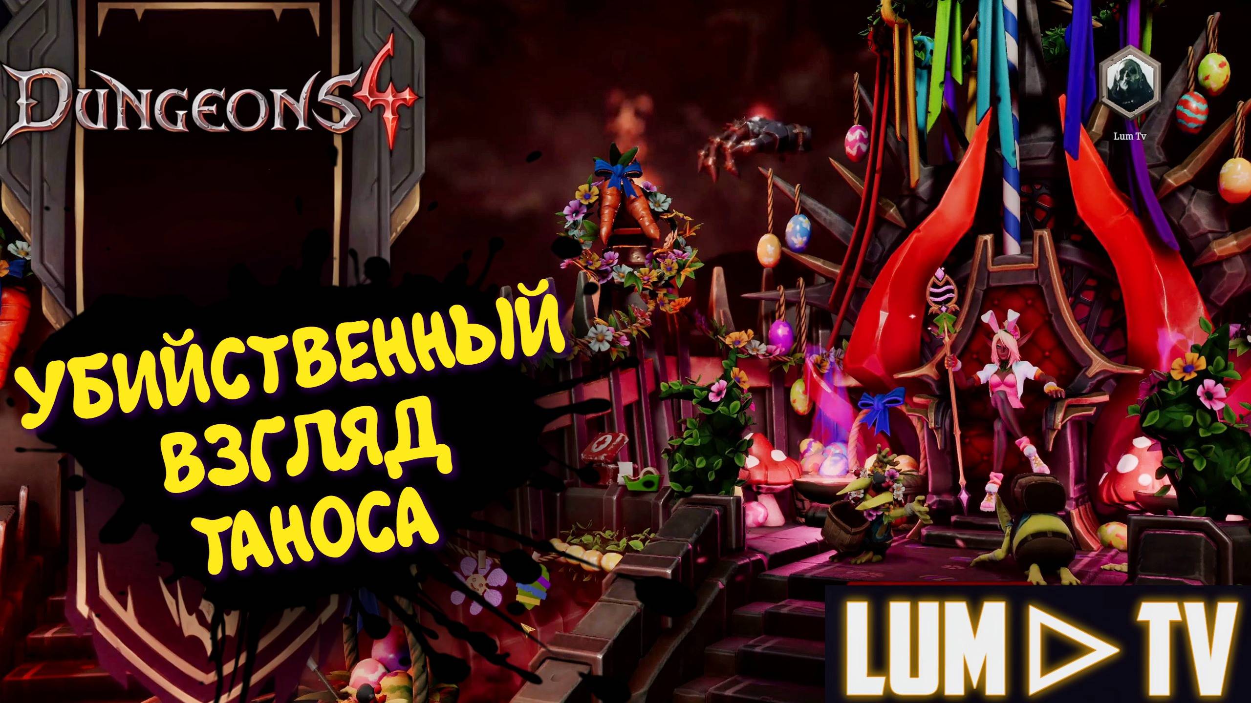 Dungeons 4 Прохождение в 2к ➤ Данжонс 4, Обновление и скин Талии. "Убийственный взгляд" #23