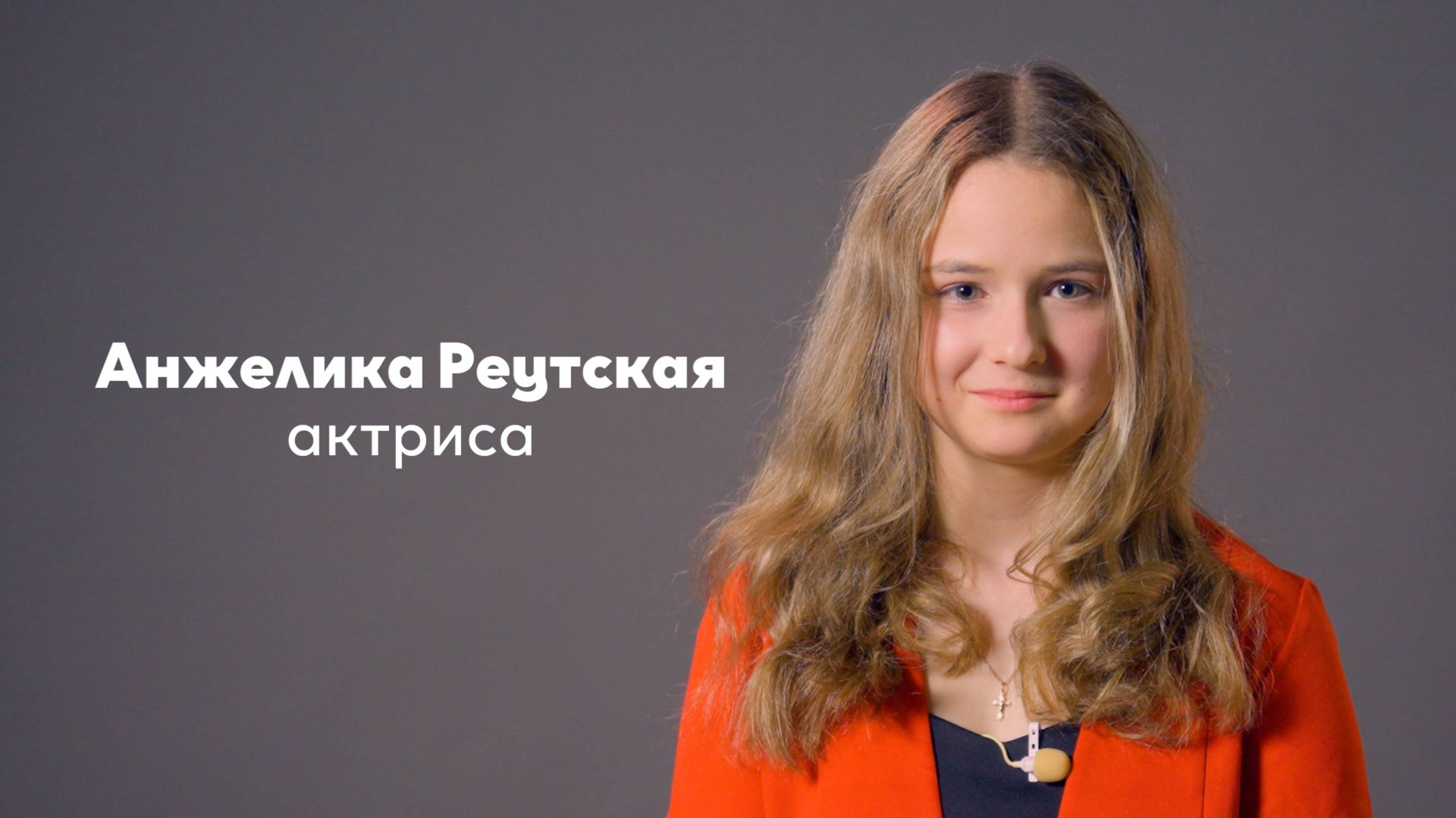Анжелика Реутская, 14 лет|Видеовизитка|киношкола "Стоп!Снято"