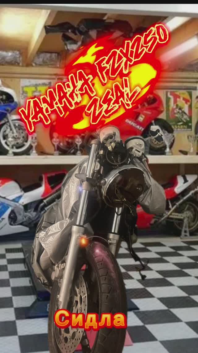 Выпуск 4. Сидла