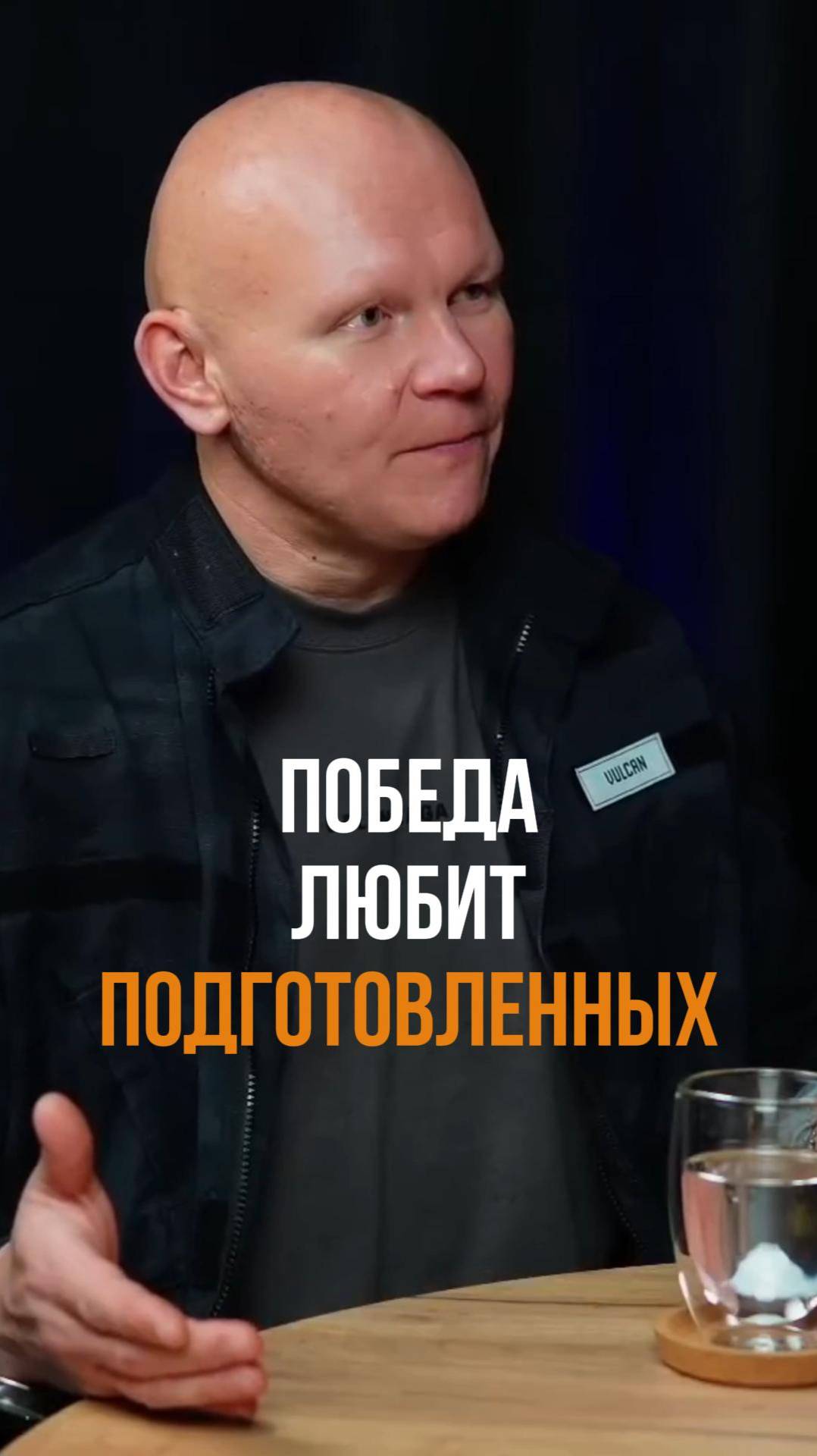 ПОБЕДА ЛЮБИТ ПОДГОТОВЛЕННЫХ