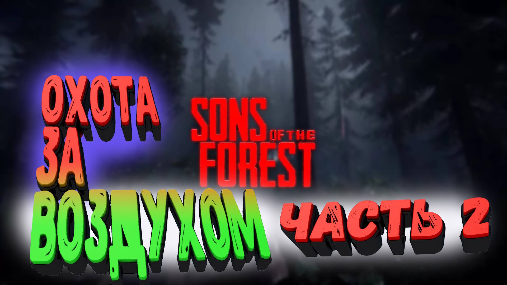 ЗАЛУТАЛИ САМОЕ НУЖНОЕ В ИНВЕНТАРЬ.....Пещеры берегитесь!