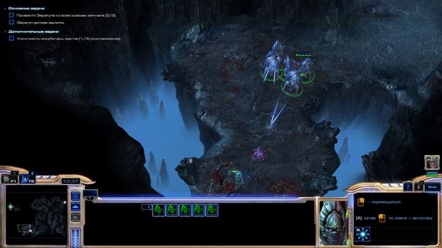 StarCraft II Wings of Liberty-part 10 Шепот судьбы