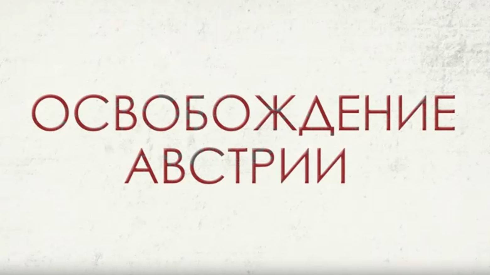 Ветераны УИС Щебеленков Василий Евдокимович и Благинин Семен Григорьевич