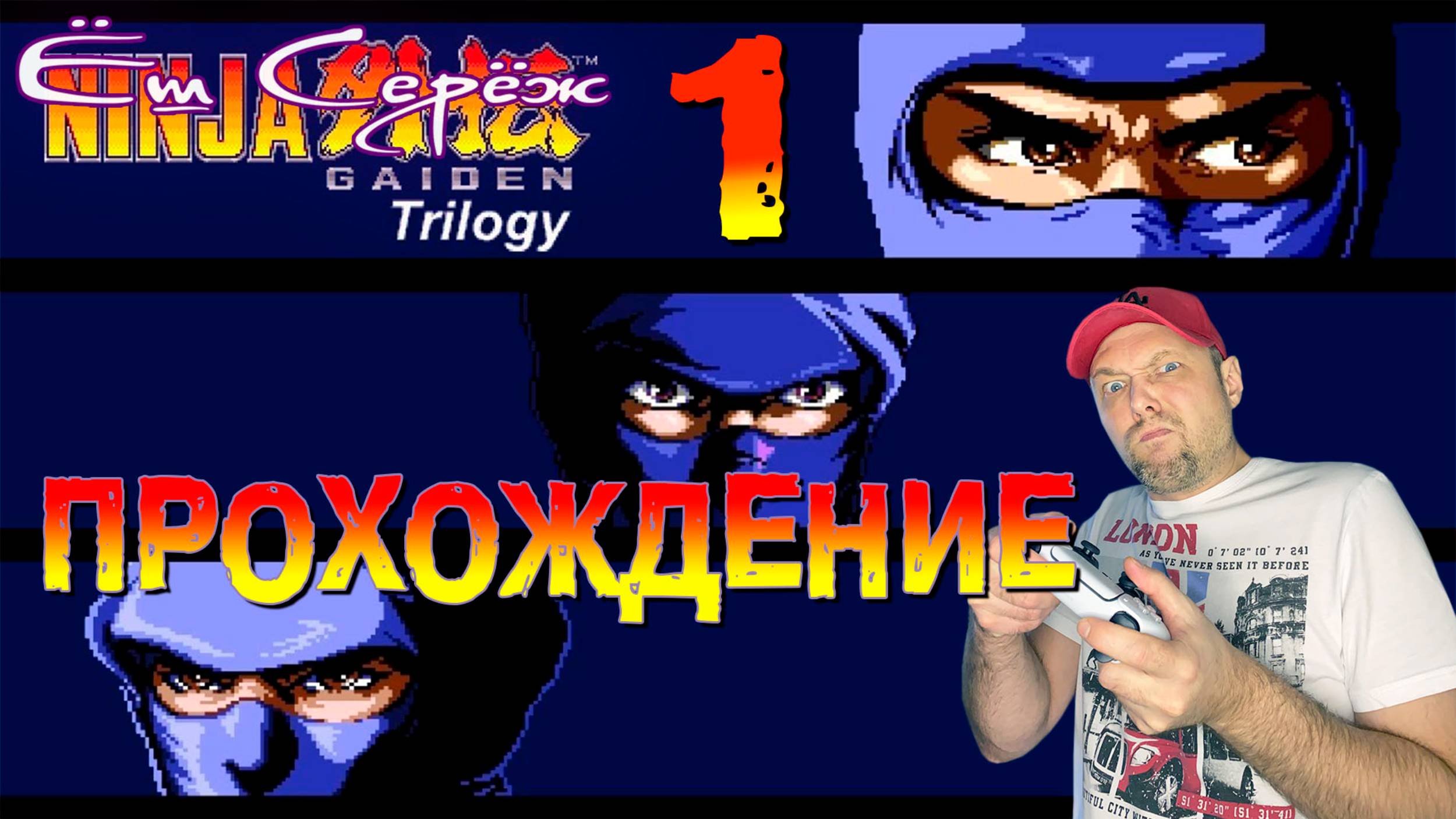Ниндзя Гайден прохождение на SNES # 1