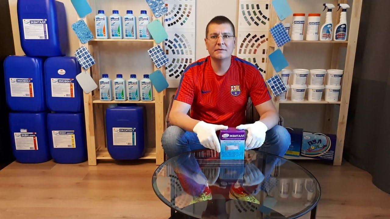 Эквиталл таблетки для бассейна: Инструкция, Применение. Средство Маркопул - Коагулирование воды