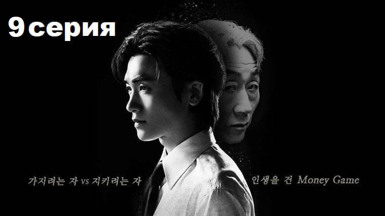 Остров сокровищ 9/16. Русская озвучка.