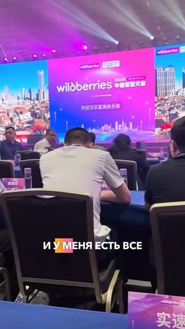 Шок! Китайские фабрики выходят без посредников на Wildberries, Ozon и Яндекс Маркет !