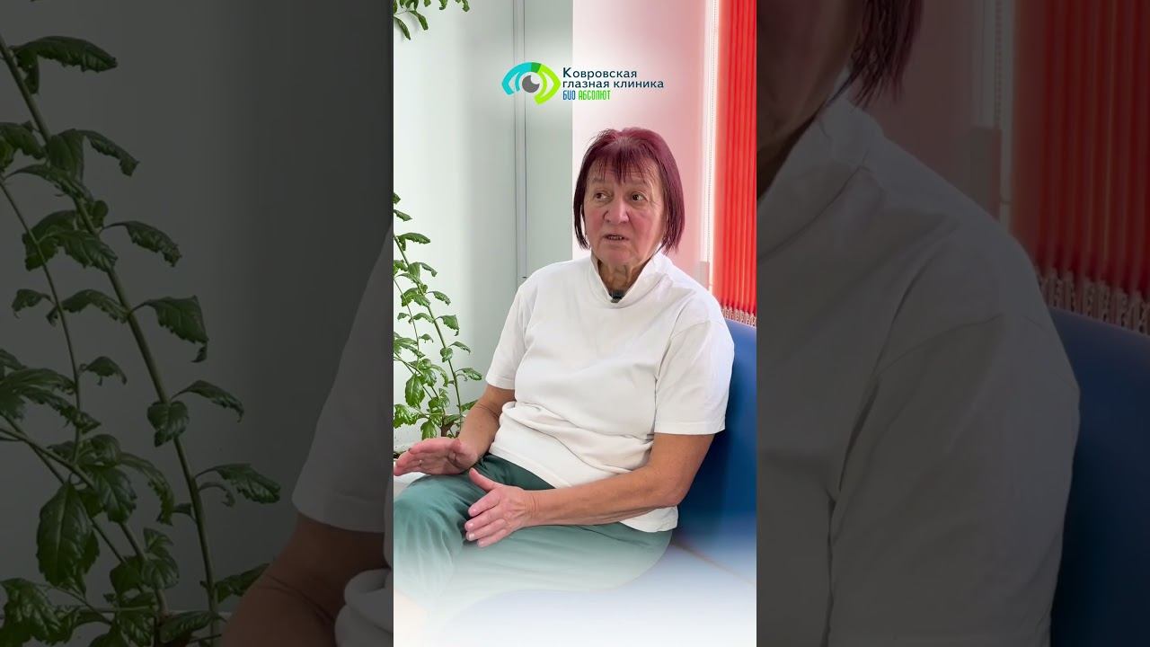 #эмоциипациентов #ЗдоровьеГлаз #офтальмология #офтальмологическийцентр #офтальмолог #БиоАбсолют
