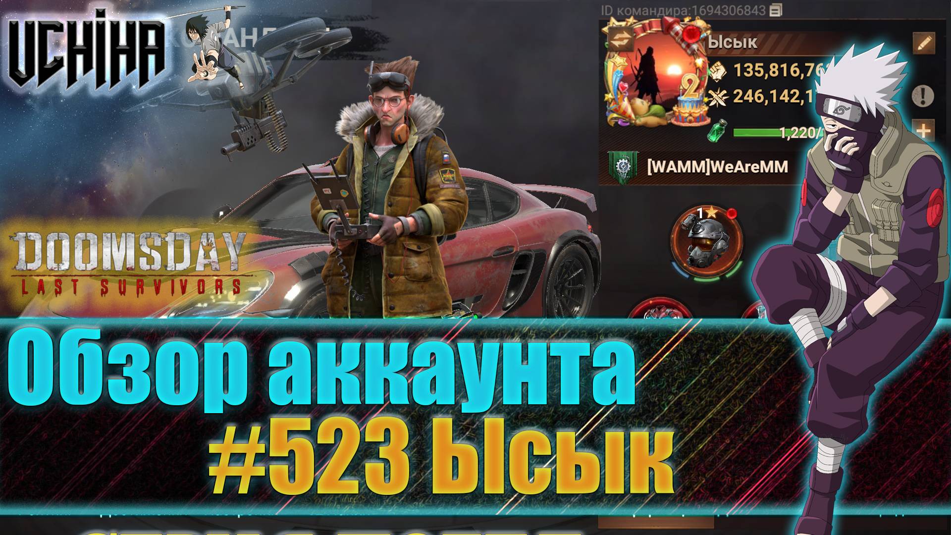 💪| DOOMSDAY Last survivors | Обзор аккаунта | #523 [WAMM] Ысык | UCHIHA_TV |