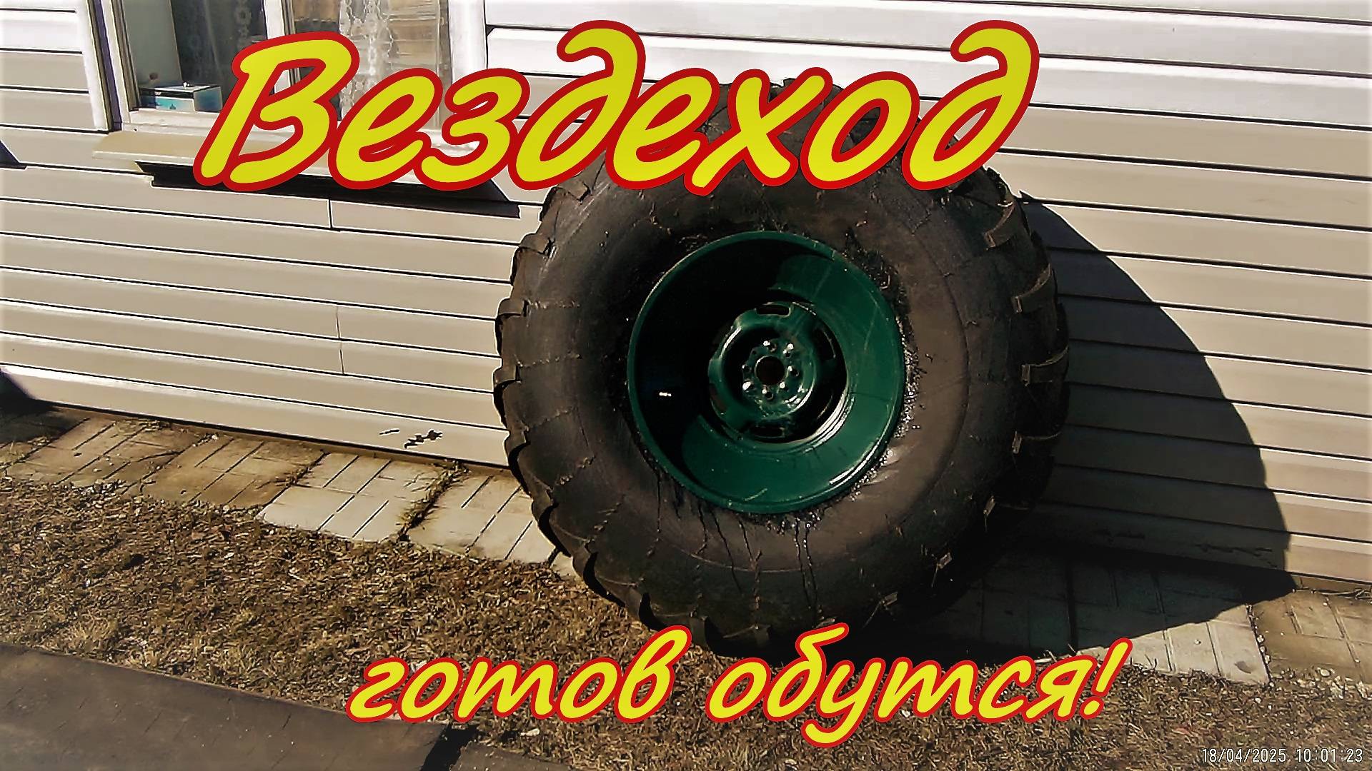 Доделал кунг вездехода Готовлюсь ставить колёса