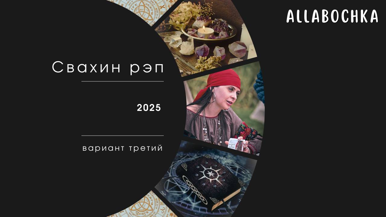 Свахин рэп I немного грустный