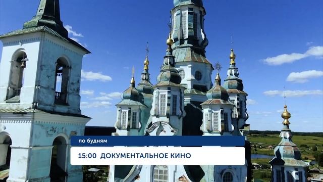 ДОКУМЕНТАЛКА будни 15 00 28