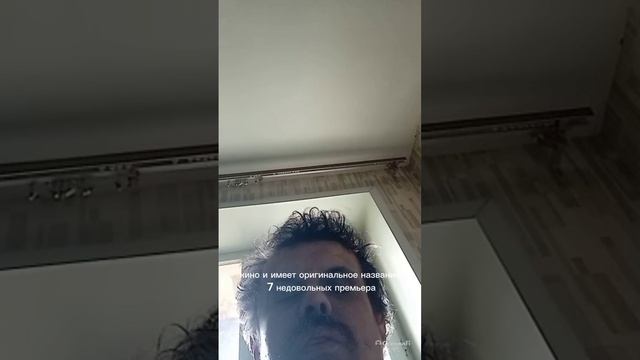 Новинка фильма семь до осени