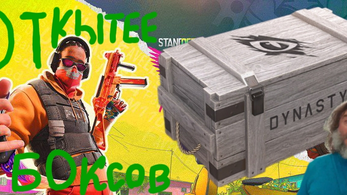 открытие новых контейнеров