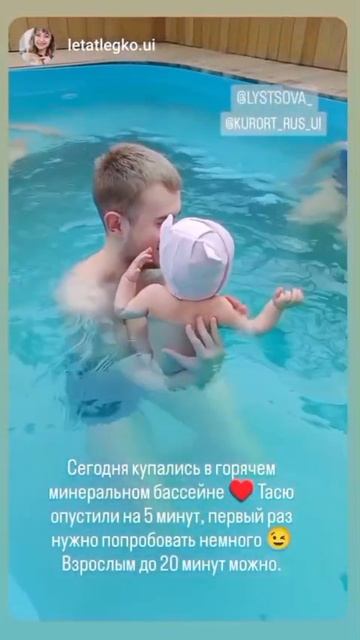 Термальный бассейн на курорте "Русь" глазами наших гостей