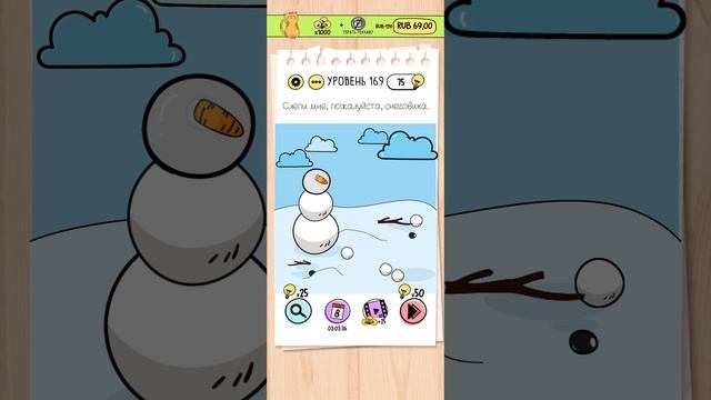 Brain Test Уровень 161-175