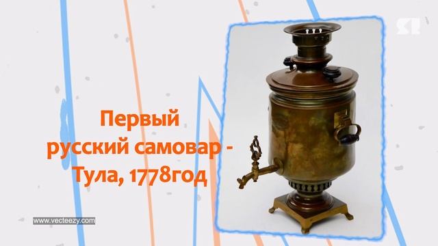 Вещи из прошлого. Cамовар