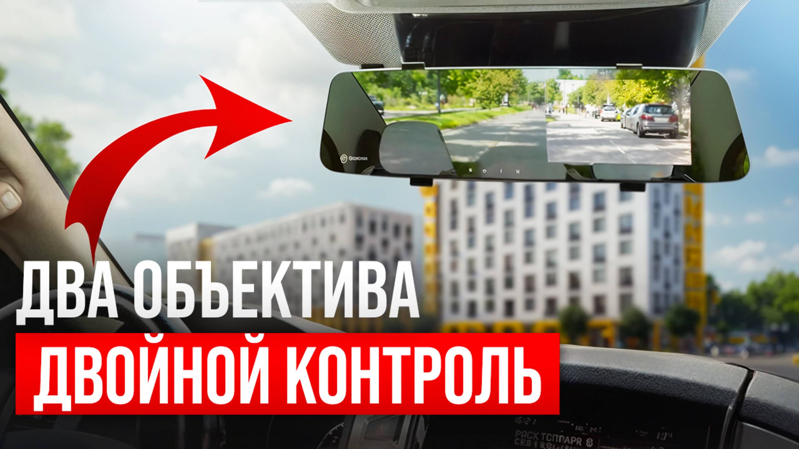 Лучшие бюджетные зеркала заднего вида с камерой! Рейтинг видеорегистраторов с двумя камерами 2025.