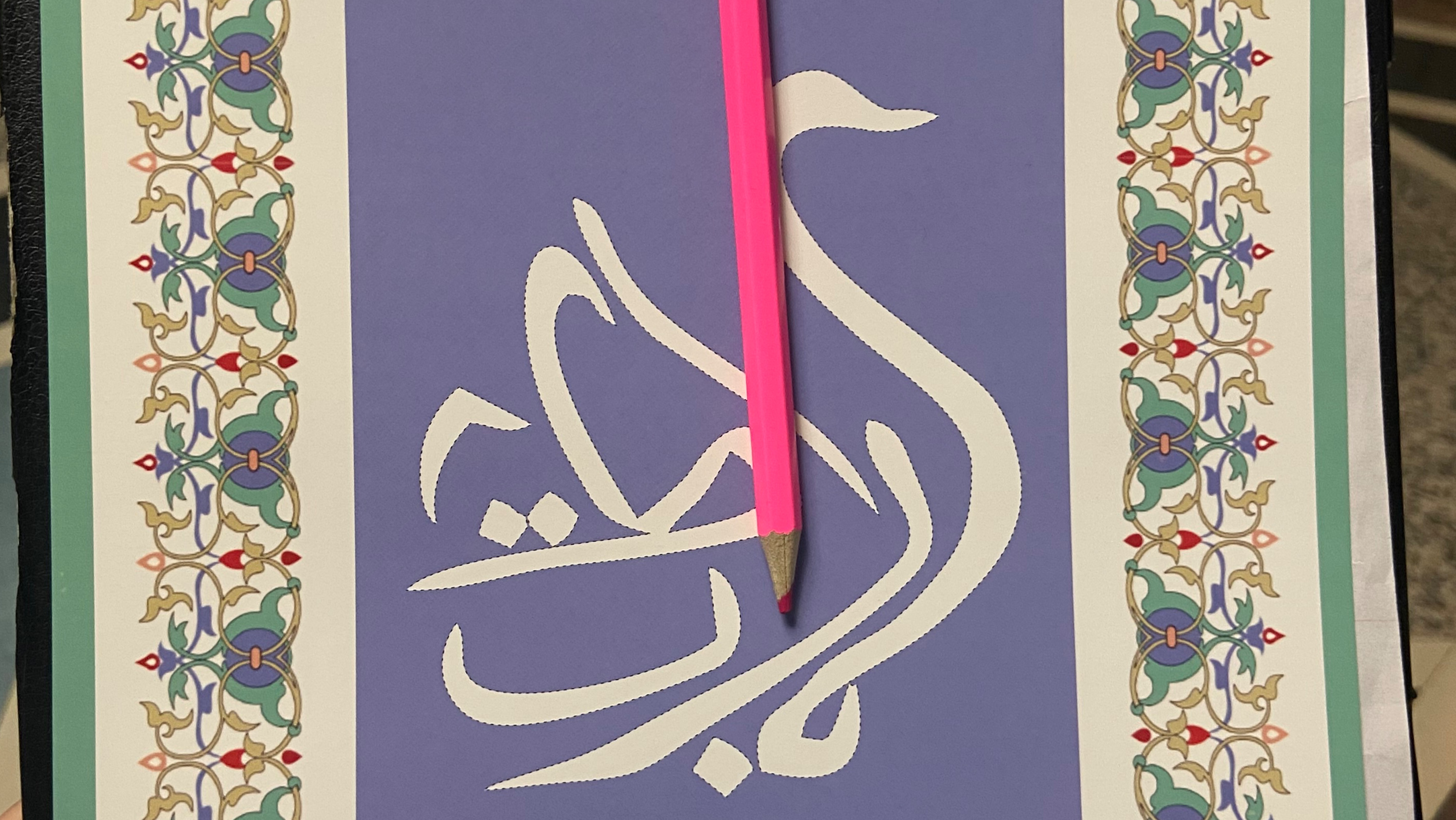 Урок каллиграфии в мечети Кул-Шариф, Казань