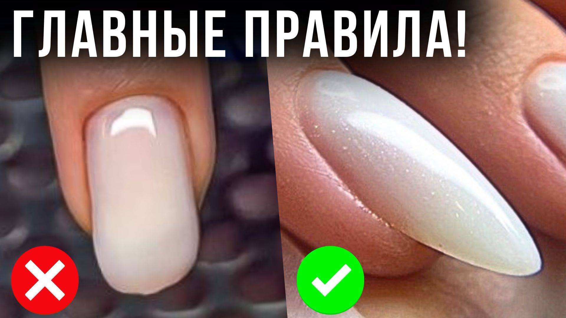 ХВАТИТ Так Выравнивать Гелем! Смотри научу!