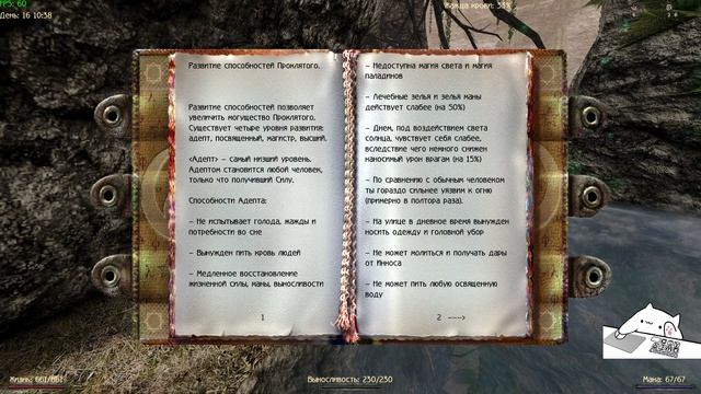 Новый баланс, но фулл диалоги | 7