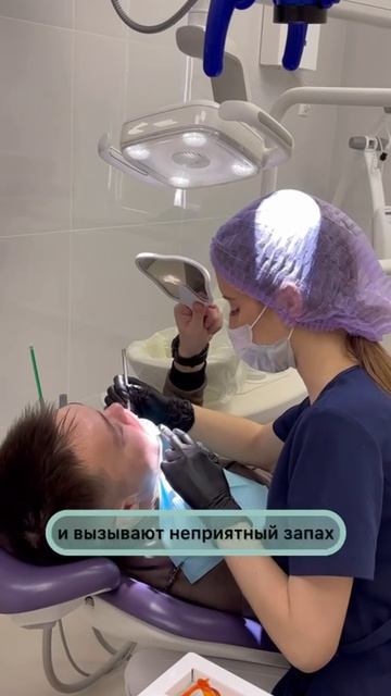 Чистка зубов системой Air flow