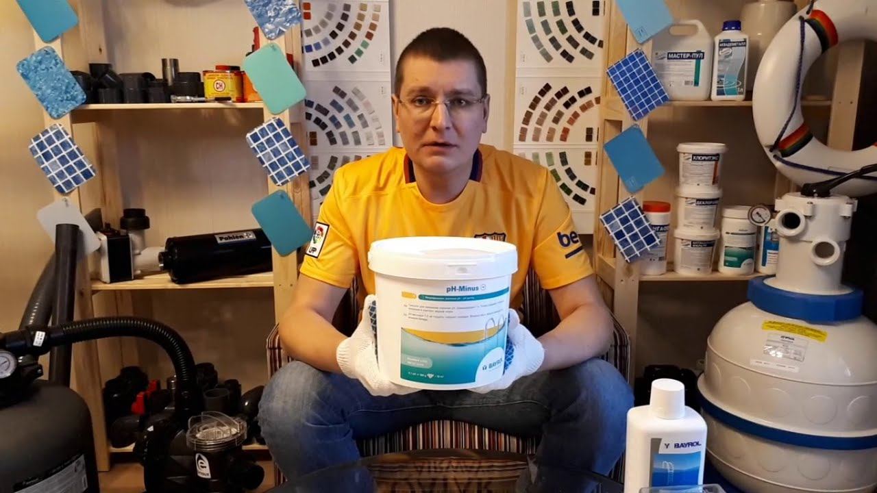 рН-Минус для бассейна: Инструкция, Применение. Средство Байрол - снизить рН воды понизить, высокий