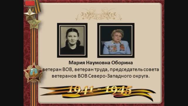 7в Оборина Мария - разведчица
