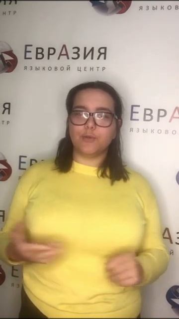 Отзыв о курсах персидского языка || Языковой центр «Евразия»