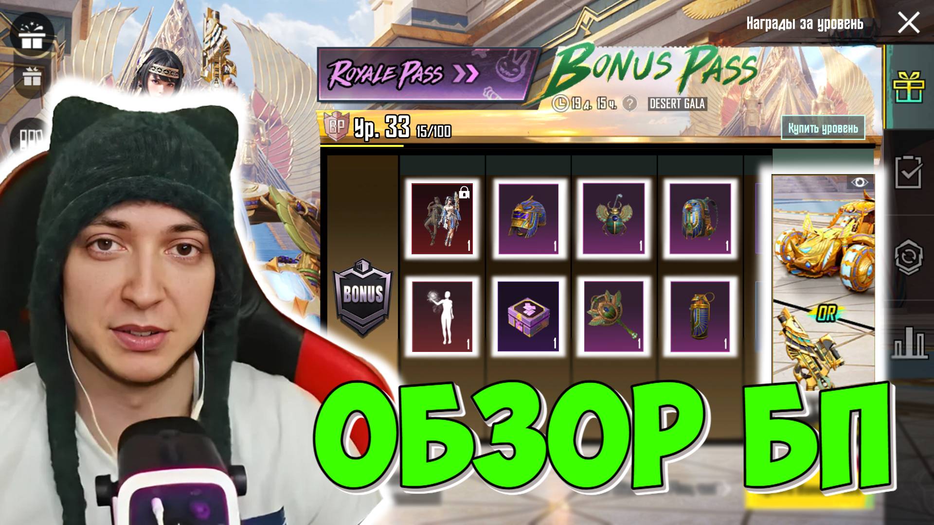 НОВЫЙ БОНУС ПАСС - Pubg mobile / Пубг мобайл
