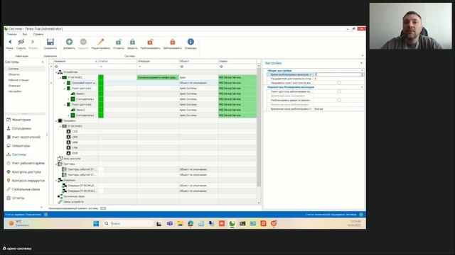 Курс 2. СКУД Smartec. Администрирование ПО Timex. 16.04.25