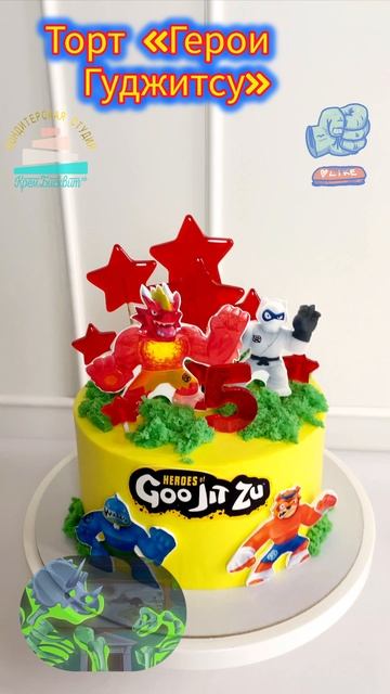 Торт "Герои Гуджитсу" (V107D) #торт #крембисквит #тортназаказ #тортспб #гуджитсу #goojitzu