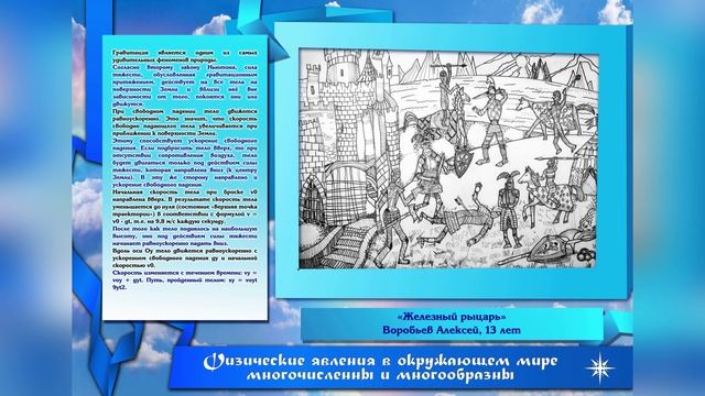 Презентация проекта Проект Сказка ложь, а нам урок