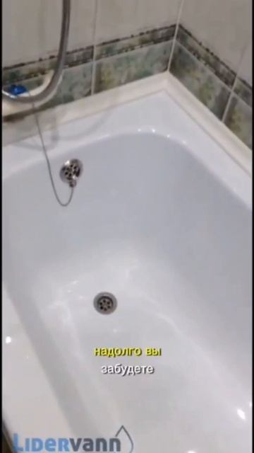 Отзыв: Ремонт ванной