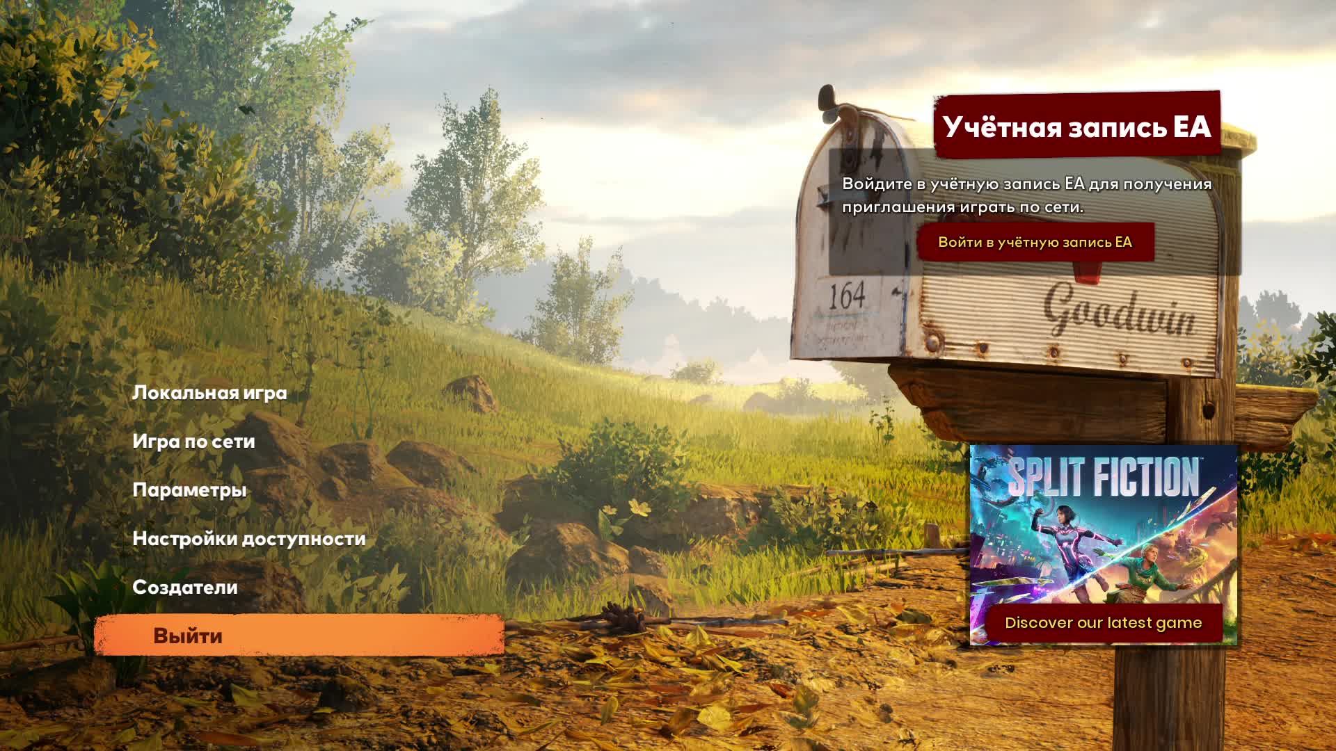 It Takes Two - Прохождение