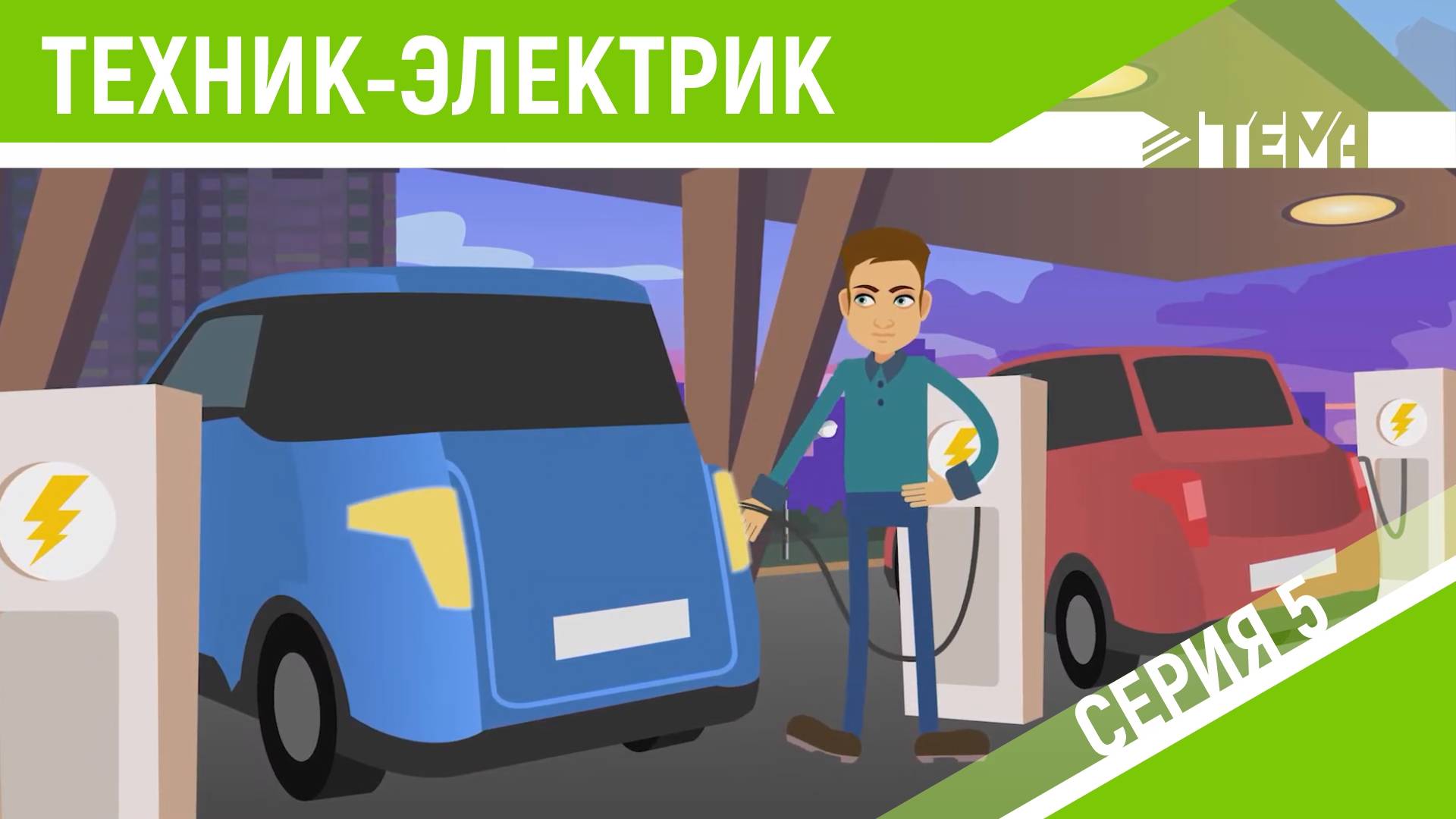 Техник-электрик.Что за профессия? Чем занимается?