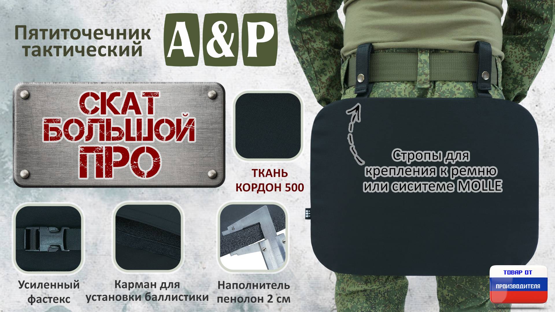 Пятиточечник тактический "Скат ПРО Большой", цвет: черный. Промо-ролик.