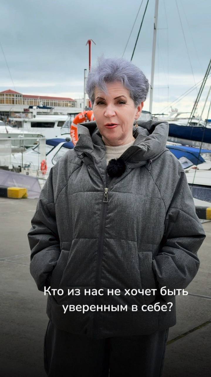 Как прокачать уверенность