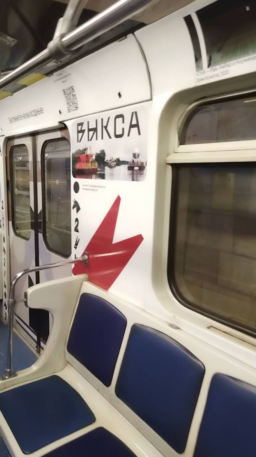 Салон вагона поезда Выкса на станции Площадь Гарина Михайловского