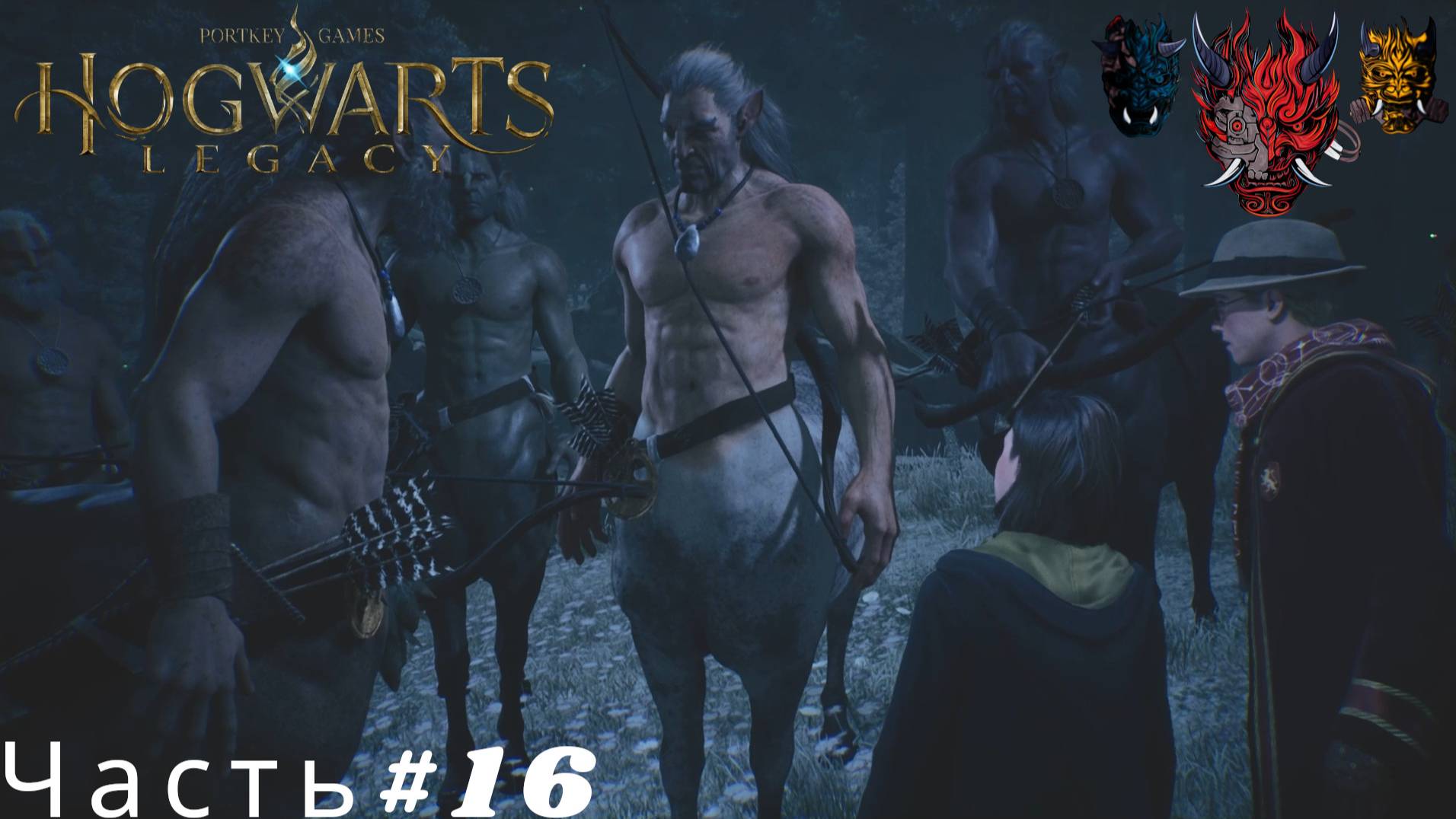 Hogwarts Legacy(Наследие Хогвартса)Часть#16