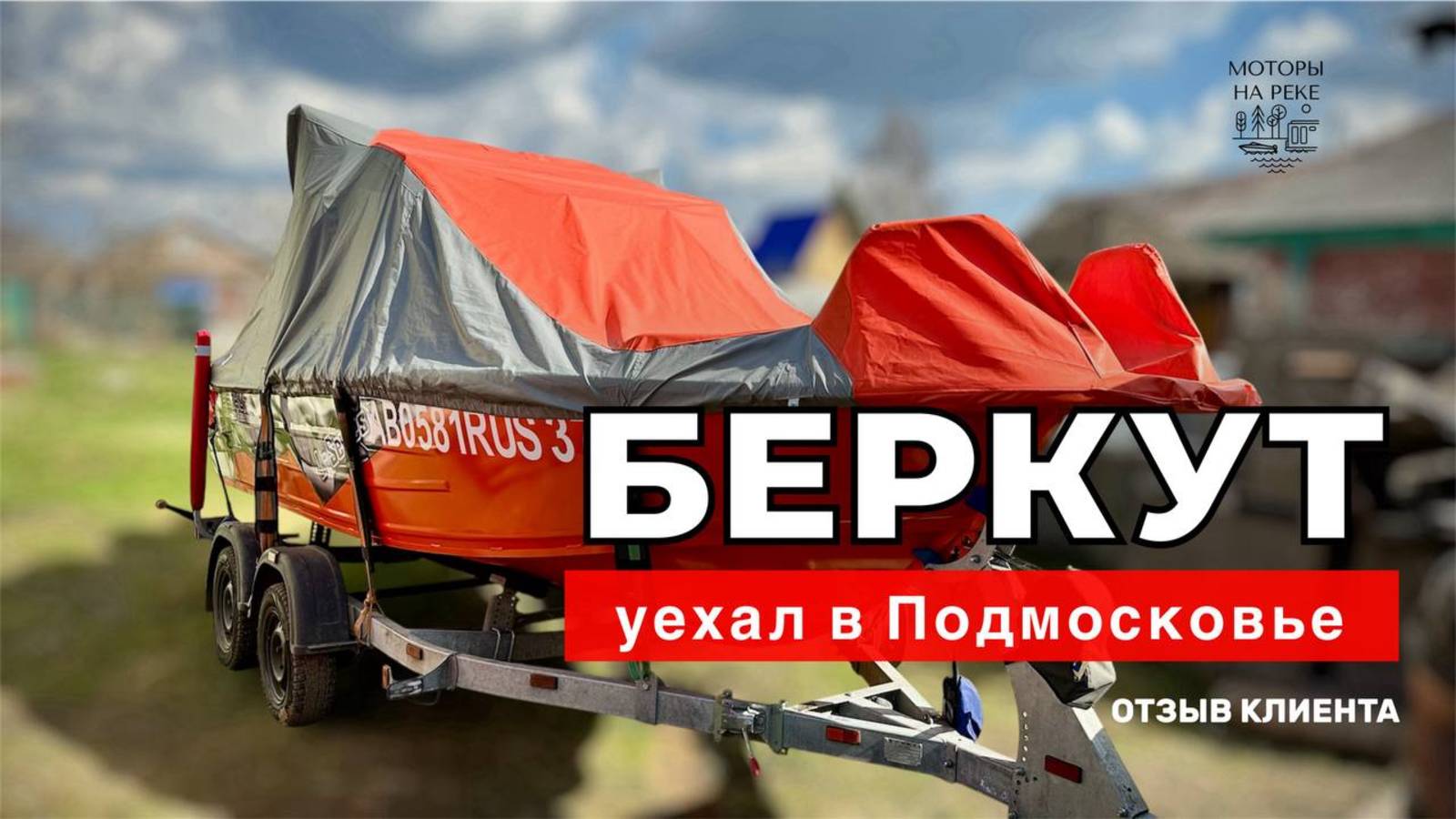 Беркут L-серии и новый Suzuki: отличный комплект для рыбалки и отдыха
#лодочныймотор #катер #лодка