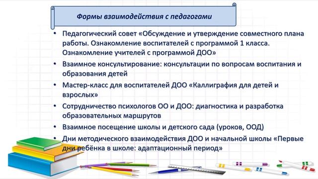 г.о. Кстово  Нижегородская область Осокина С.С., Кузнецова СН