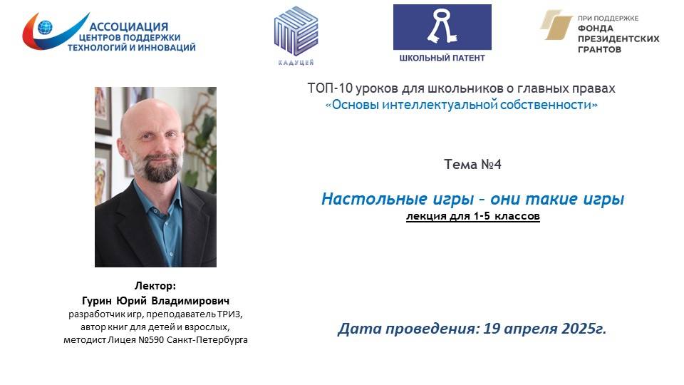 Настольные игры – они такие игры