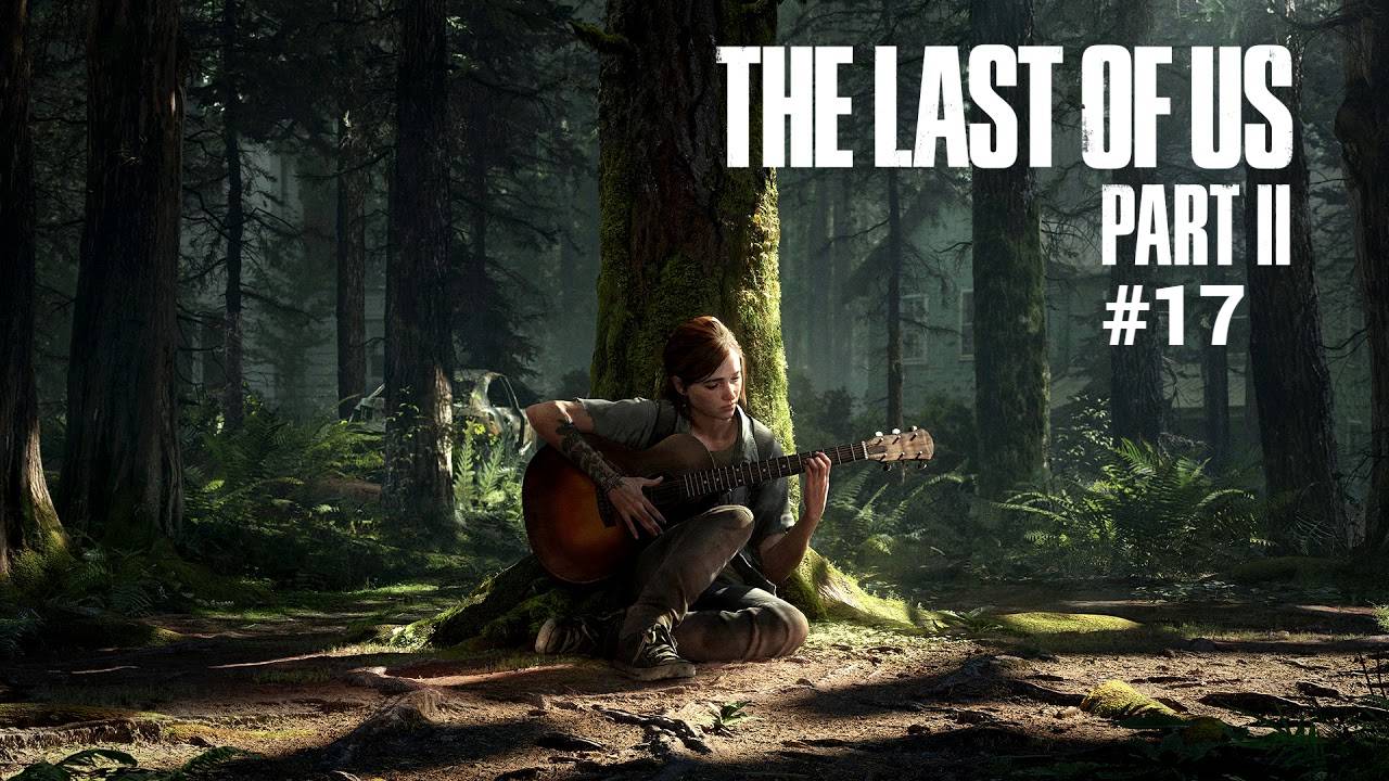 ОДИН ИЗ НАС 2 РЕМАСТЕР (PC) The Last of Us Part II Remastered прохождениe без комментариев #17