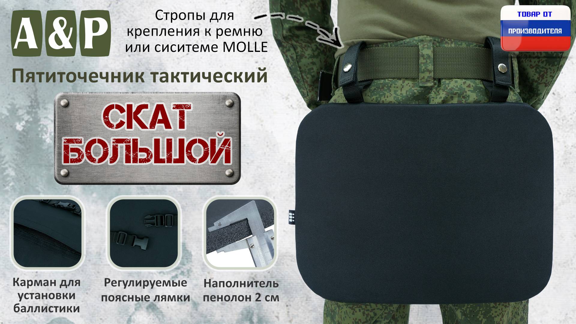 Пятиточечник тактический "Скат Большой", цвет: черный. Промо-ролик.