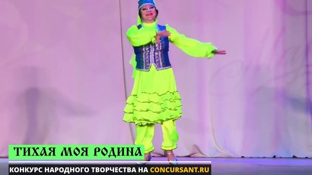 Татарский танец "Ильхам". Червякова Наталия – ТИХАЯ МОЯ РОДИНА
