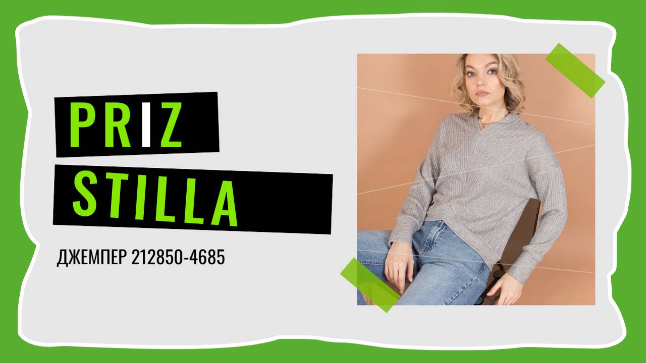 Обзор Джемпер 212850-4685 размер 46 #priz #комсомолочка