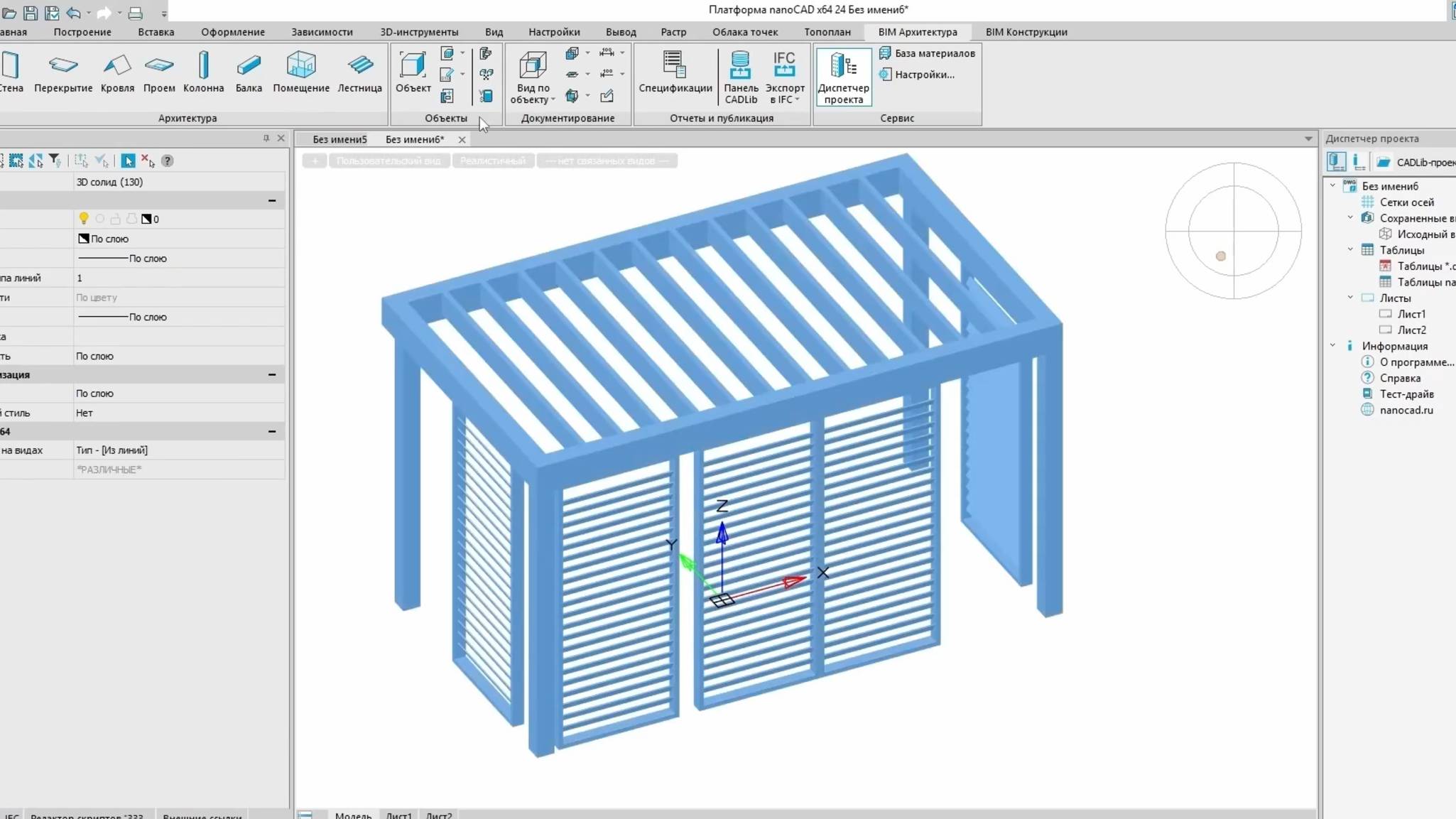 Фишка софта №4: nanoCAD BIM Строительство. Преобразование 3D объектов в BIM-объекты.